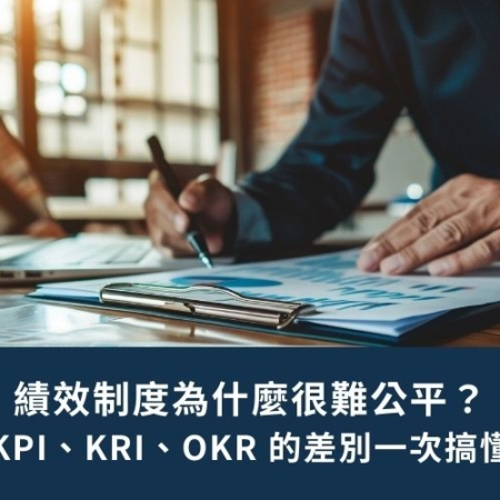 什麼是 KSAO 模型？HR 如何用 KSAO 提升選才準確度與人才發展 ｜職享・人才永續服務領導品牌